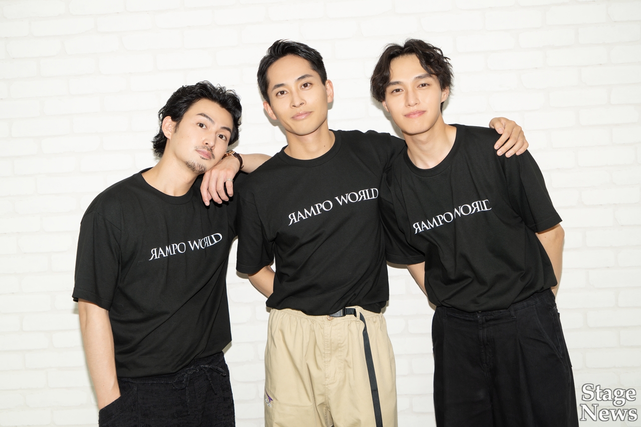 【インタビュー】江戸川乱歩没後60周年記念作品「RAMPO WORLD」松田凌さん×平埜生成さん×見津賢さん – StageNews
